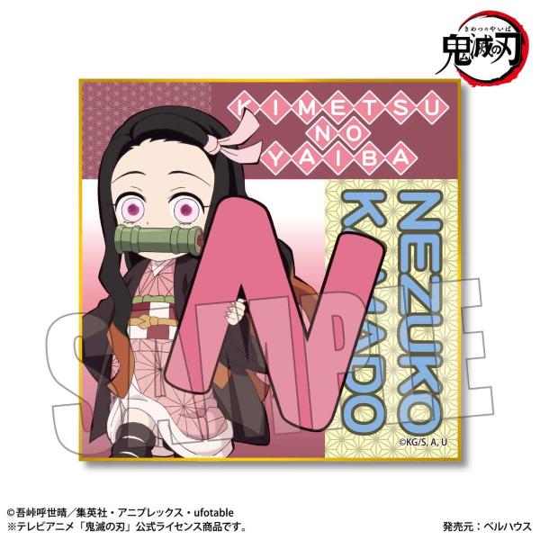 【発売日：2021年12月30日】サイズ：約W118xH118mm    材質：紙    (C)吾峠呼世晴／集英社・アニプレックス・ufotable