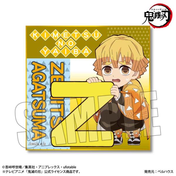 【発売日：2021年12月30日】サイズ：約W118xH118mm    材質：紙    (C)吾峠呼世晴／集英社・アニプレックス・ufotable