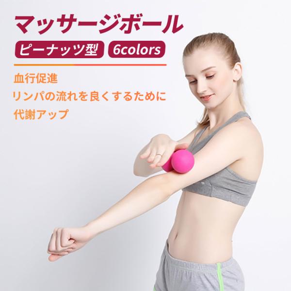 【発売日：2025年02月05日】コロコロと転がし、ほぐしたい部分に当てて体重をかけるだけでお手軽マッサージが出来ます。自宅やオフィス、移動中など場所を選ばずにどこでも行えるのもポイント。持ち運びやすい軽量コンパクトサイズ。筋肉のパフォーマ...