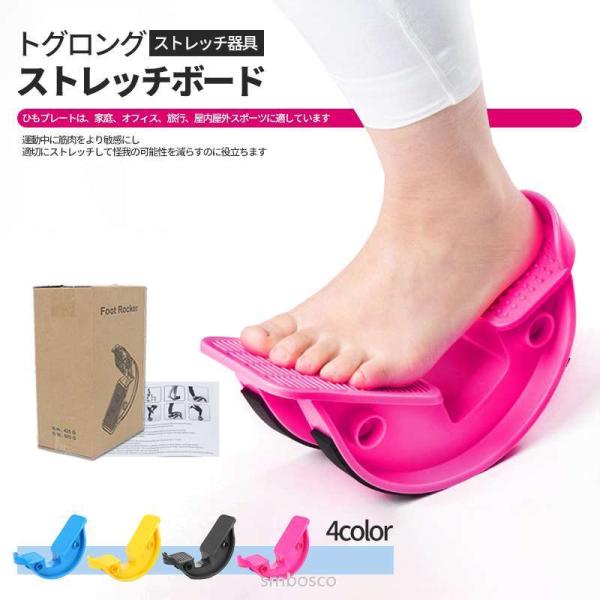 【発売日：2025年02月05日】【使用用途】足の裏・お尻・ふくらはぎ・足首・もも裏・背中・背筋・腰・アキレス腱などのストレッチ立ち仕事が多い方や、いすでの座り仕事が多い方におすすめの器具です。おしゃれなストレッチ台です。運動中に筋肉をより...