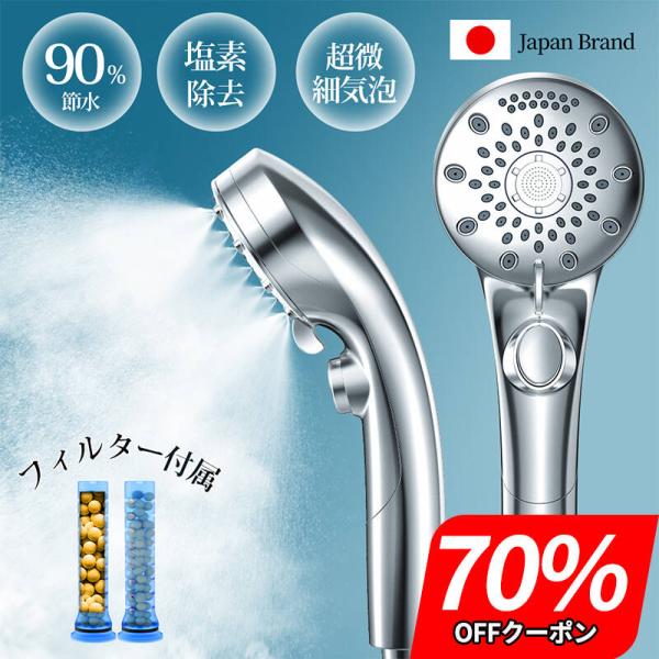 商品名：手持ちシャワーヘッド（ホースなし）材質：ABS1年間保証【付属品】(1)シャワーヘッド本体*1(2)泡沫キャップ*4(3)オーリング*4(4)アダプター*4(5)パッケージ(6)取付・分解用の工具*1(7)取扱説明書(8)塩素除去フ...