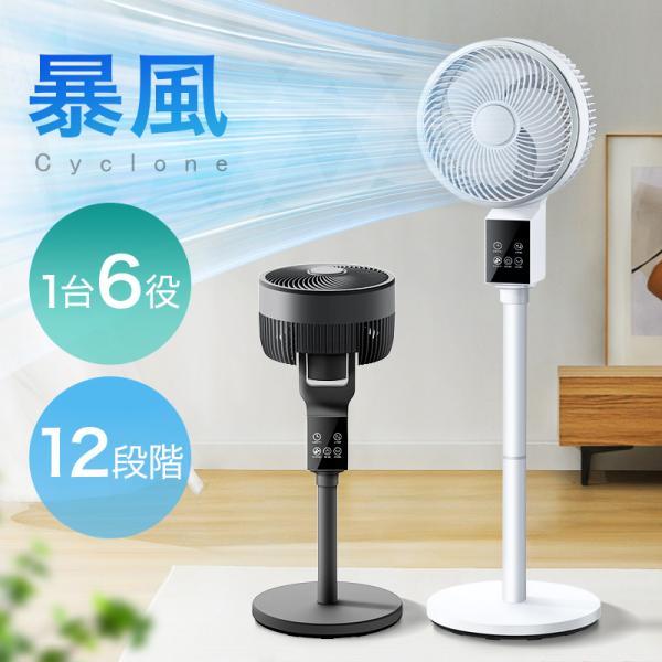 製品名： 扇風機 サーキュレーター型番：HTS-F610C電圧：100-110V消費電力：33W電源周波数：50/60Hz質量：約3.3kg本体寸法：980*330*330mm強力な風量と静音性を兼ね備えたサーキュレーター♪33Wの低消費電...