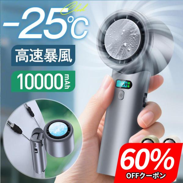 商品名：ハンディ冷風扇型番：H28電池容量：10000ｍAh定格入力：DC 5V本体サイズ：約177＊61＊59mm本体の重さ：約243g充電時間：約5.5〜6時間保証期間：お買い上げ日より1年間セット内容：・本体*1・パッケージ*1・US...