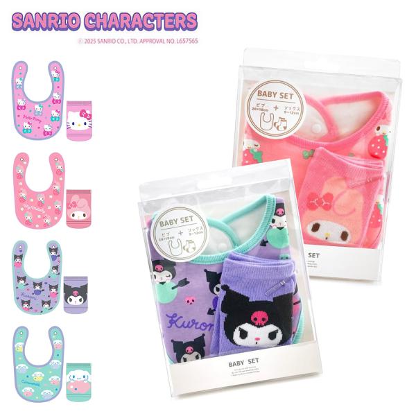 キャラクターがかわいいベビーギフトセットです。スモプラ定番のベビー商品のビブとソックスは出産のお祝いにおすすめ。かわいいキャラクターデザインのスタイは、実用的で何枚あっても便利。出産のお祝いに喜ばれるアイテムです。コットン素材で赤ちゃんのお...