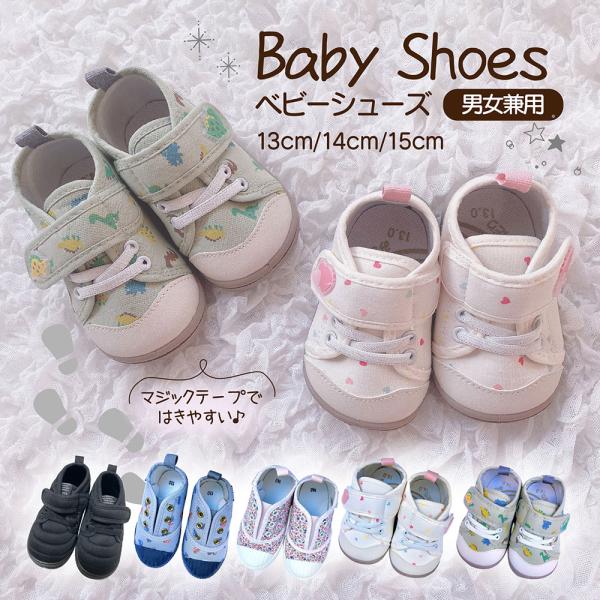 ? 商品のポイントPOINT 01｜ひとりで履く練習ができるマジックテープで着脱が簡単♪お子さまが自分で履く練習にもぴったりです。POINT 02｜つま先が広くてしっかり歩けるつま先にゆとりがある設計で、足の指をしっかり動かせる！地面をつか...