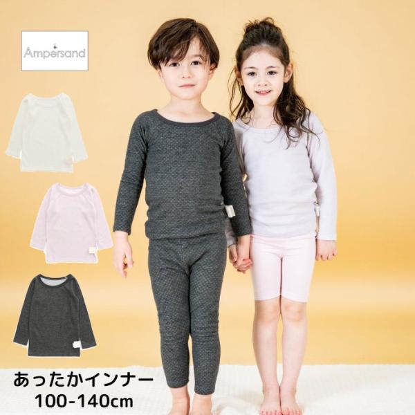 人気のかくれんぼインナーシリーズからあったか長袖肌着が入荷♪起毛素材であったかく過ごせます素材：本体：綿 68% アクリル 32%パイピング部分：綿97% ポリウレタン3%起毛接結天竺