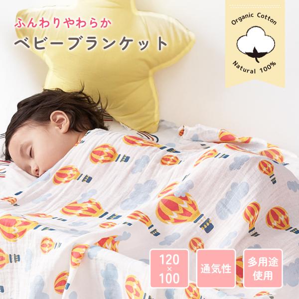■綿100％でプレゼントにおススメのおくるみ■買う年中使える柔らかい素材で通気性も抜群！■ちょっとしたお昼寝タイムや夜の寝冷え対策、ベビーカーでの使用などいろんな場面で使えます。■お風呂上りのタオルケットとして！出産祝いに大人気です♪サイズ...