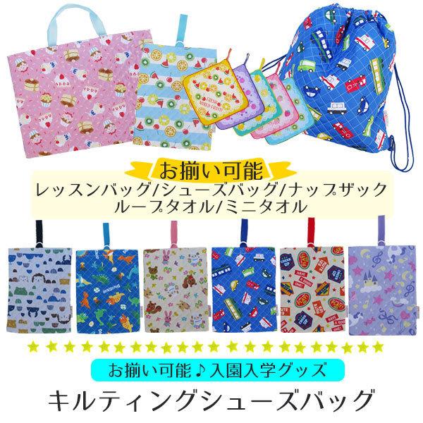 ■かわいいキャラクターのシューズバッグが入荷♪■持ち手は、軽くて出し入れしやすいDカンのフック仕様■レッスンバッグやタオル、ナップザックとお揃いの柄にすることも可能◎■お手頃価格でプレゼントにもおすすめです！サイズ：H29×W22×D7cm...