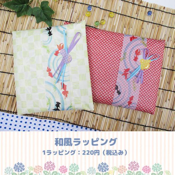 和風ラッピングチケット