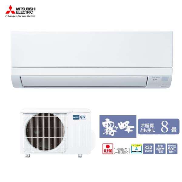 ★こちらの価格は商品本体の価格となっております。工事代金は別となります。基本機能と品質にこだわったスタンダードモデル●酷暑でも止まらない運転で快適にー冷房・除湿ー屋外温度が50°C（室外機の吸込み温度）になっても冷房運転が止まらない。送風を...