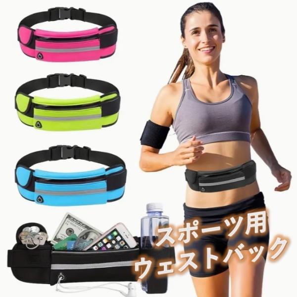 【在庫処分】スポーツ用ボディバッグ 耐水性 耐衝撃性 携帯電話収納 ボトルホルダー付き フィットネス トレーニング 送料無料※在庫処分のため、値下げしましたスポーツ、ランニング中の小物入れ。水分補給用の「ボトルホルダー」付き。「イヤホンホー...