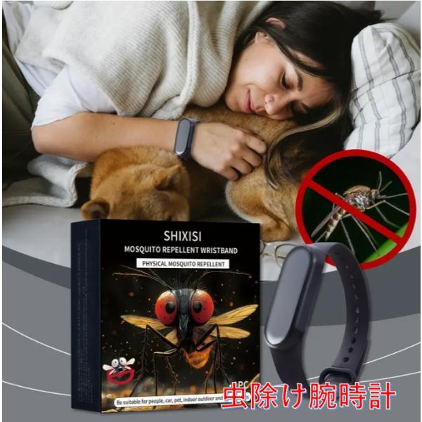 腕時計型虫除け器 屋外昆虫除けの腕時計、蚊除けの腕輪、スマート屋外蚊除けの腕輪、シリコン電子腕時計、学生スポーツ腕時計蚊除けの腕時計、電子蚊除け、物理的な蚊除けの腕時計、夏の蚊除け電子腕時計、キャンプの蚊除け電子腕時計家庭用害虫払いポータブ...