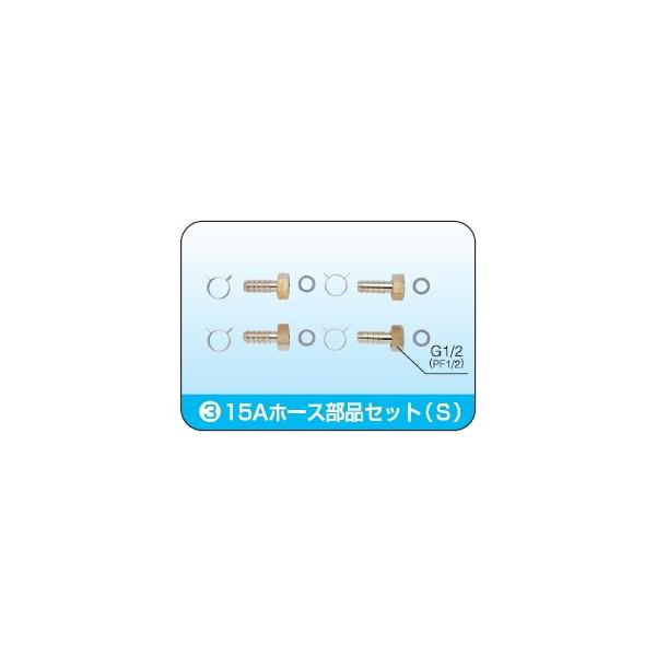 15Aハイブリッドホースなどの接続に