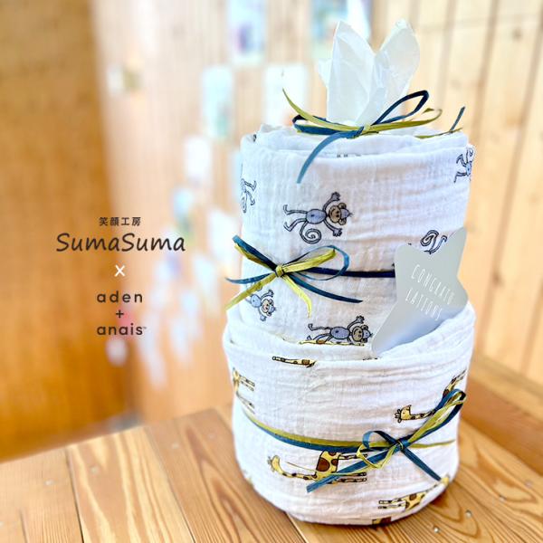 ■商品名： aden+anais（エイデンアンドアネイ）おむつケーキ （オムツケーキ）064■商品内容：おむつ ×15枚 aden+anais（エイデンアンドアネイ） スワドル（おくるみ） ×2枚※※※※　ご購入前にご確認ください　※※※※...