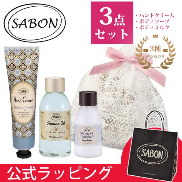 ■アイテム説明SABONのトライアルサイズキット。手土産としても、自分用にも。SABONが初めての方にもおすすめです。肌を保護しながら汗や毛穴の汚れを穏やかに落とすボディソープシルクのように上質な潤いをまとい、柔らかくしなやかな肌に導くボデ...