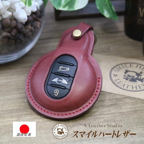 BMW　ミニ車対応の本革のスマートキーケース「レザーキースーツリボンタイプ」です。 「キーの保護」「魅せる」に拘ったキーケースに仕上げました。 制作については、機械ではできない立体形成技法により、ひとつひと手作業で形成をおこなっており、スマ...