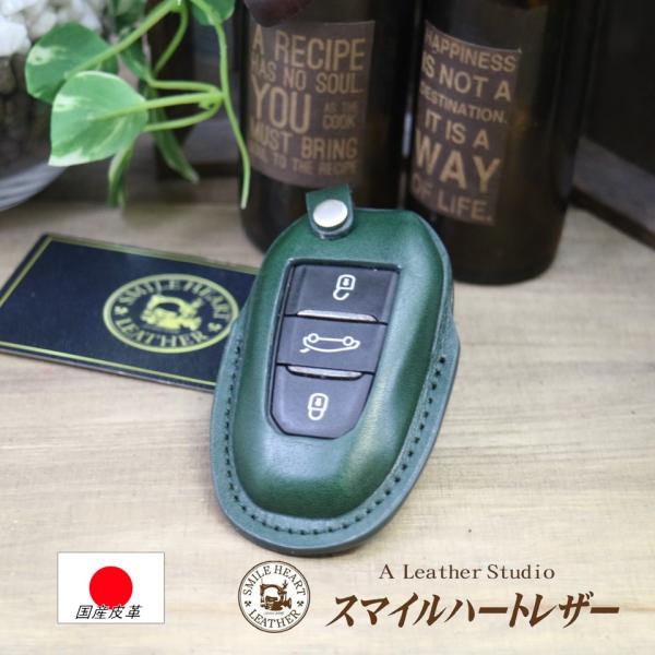 プジョー・シトロエン車対応の本革のスマートキーケース「レザーキースーツ」です。 「キーの保護」「魅せる」に拘ったキーケースに仕上げました。 制作については、機械ではできない立体形成技法により、ひとつひと手作業で形成をおこなっており、スマート...