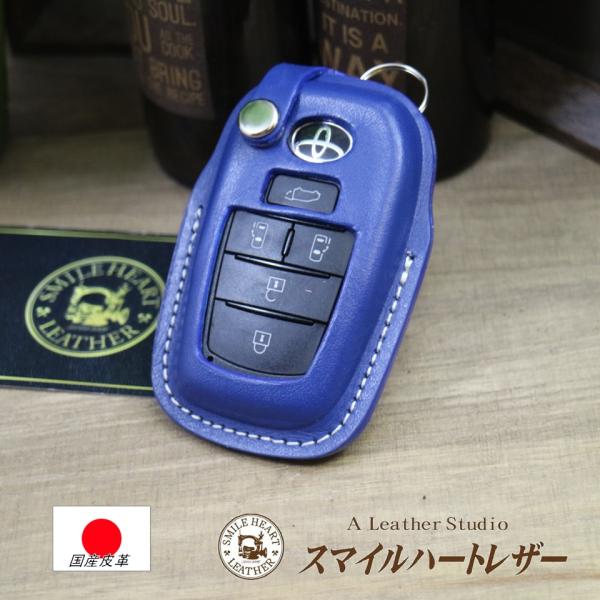 トヨタ車対応の本革のスマートキーケース「レザーキースーツ」です。 「キーの保護」「魅せる」に拘ったキーケースに仕上げました。 制作については、機械ではできない立体形成技法により、ひとつひと手作業で形成をおこなっており、スマートキー全体を包ん...