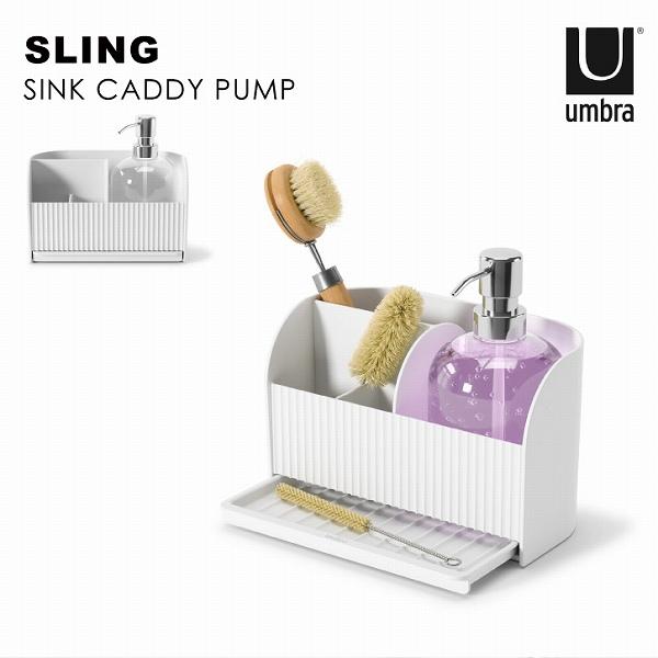 キッチン廻りのスポンジやブラシとソープボトルをスッキリひとまとめにできるシンクキャディ。 500 mlの洗剤用ポンプボトルと取り外し可能な仕切り付きで、たわしやブラシ類をシャキッとスタンド。排水トレーは引き出し式でお手入れしやすく、小物の水...