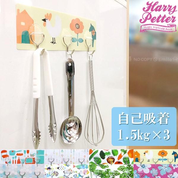 キッチンをアートにするおしゃれな吸着シートタイプのフックです。キッチンの冷蔵庫やタイル、ステンレスやガラスなど、ツルツルした面ならどこにでも使える自己吸着フックです。フック1個あたり(約)1.5kgまでのものを掛けられ、糊残りをせずに何度も...