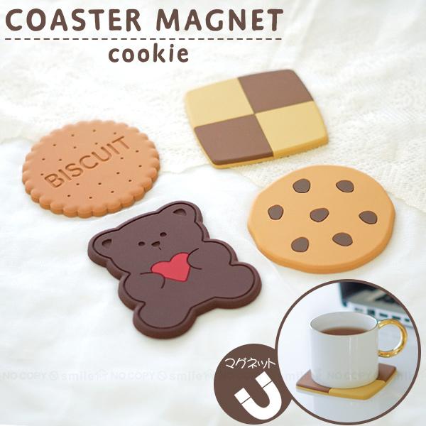 可愛いクッキーデザインのマグネット付きコースター。テーブルに置くだけ、にぎやかでかわいいコースターです。思わず食べてしまいたくなる見た目で、お菓子タイムや女子会も楽しくなる。裏面は磁石になっているので、使わない時は冷蔵庫横などに貼り付けてお...