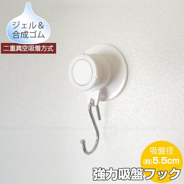 ジェルタイプのポリウレタンと合成ゴムを使用して、今までの吸盤の限界を超えた新タイプの強力吸盤フックです。凹凸のあるタイルや多少の屈曲面にも付着可能で、浴室など色々な場所で大活躍します。フック部分はサビに強いステンレス製です■仕様[サイズ](...