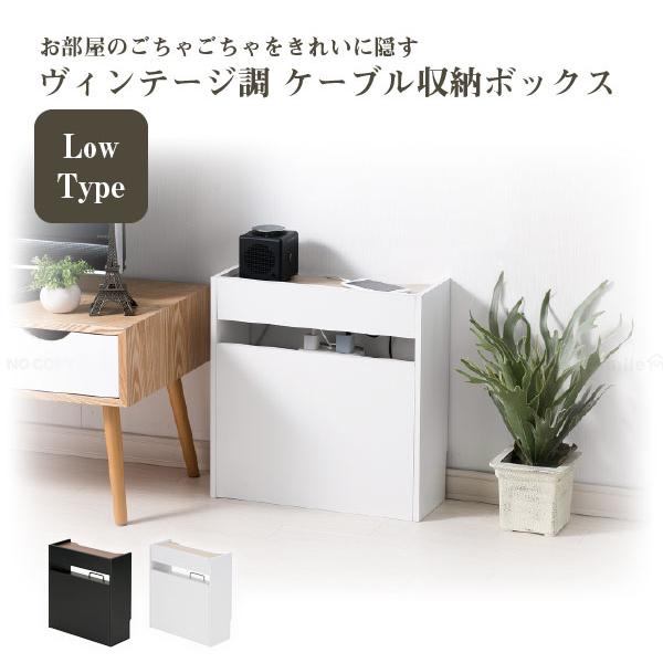 おしゃれなヴィンテージ調ケーブル収納ボックスです。電源タップ・ケーブル・ルーターが1つにまとめて収納可能。壁際でごちゃごちゃしていた配線が簡単に隠せます。天板にはコード通し穴もあるのでタコ足配線もスッキリ。幅木・コードなどが邪魔にならず、壁...