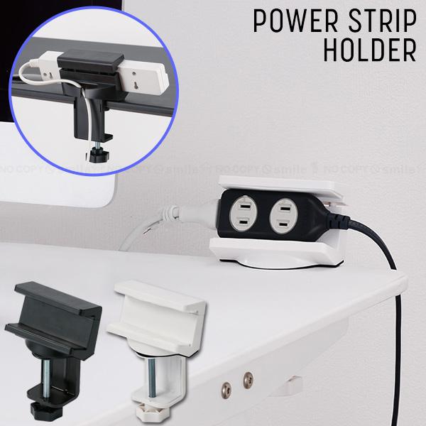工具不要で簡単にデスクの淵などに取り付けられる電源タップホルダー。デスクの端に取り付ければ、卓上で電源の抜き差しができて作業もしやすくなります。クランプ式でしっかり固定できるので、昇降テーブルなどに取り付けても電源タップがズレる心配もありま...