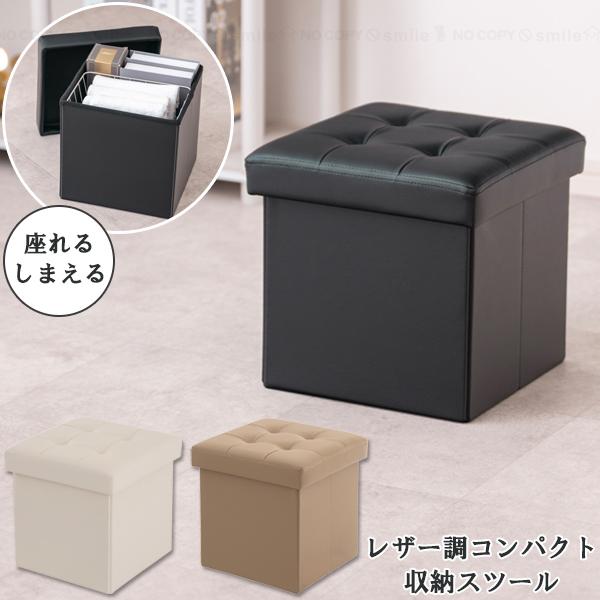 お部屋のインテリアにも最適、どこでも使える万能スツール。雰囲気のあるレザー調で高級感があり、インテリアにも馴染みやすい色合いが特徴。普段は椅子として座ったり、ソファのオットマンにしても便利です。中にはA4サイズの小物などが収納できるから、お...