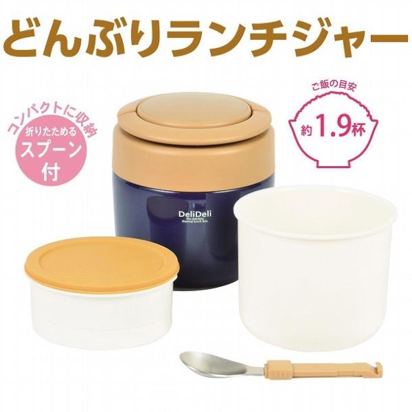 ■仕様［サイズ］外径125X-X135mm［材質］内びん：18-8ステンレス鋼　胴部：ステンレス鋼（焼付け塗装）　ふた：ポリプロピレン（発泡スチロール内蔵）（耐熱温度80度）　ご飯容器：ポリプロピレン（耐熱温度140度）　おかず容器（本体）...