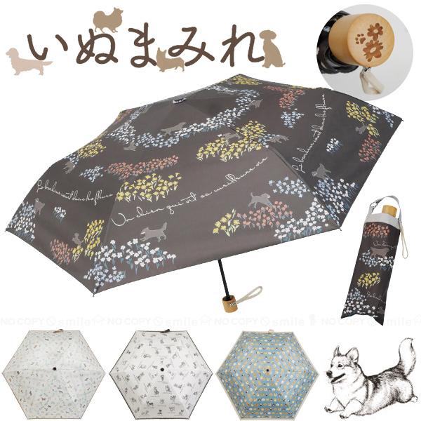 犬好きの方のための、晴れでも雨でも使える晴雨兼用折りたたみ傘。急な雨はもちろん、傘の裏面はブラックPUコーティングで光とUVをカットで、強い日差しの日も安心。傘のデザインに合わせたかわいい専用の傘袋付き。2段折りたたみで小さくコンパクトにな...