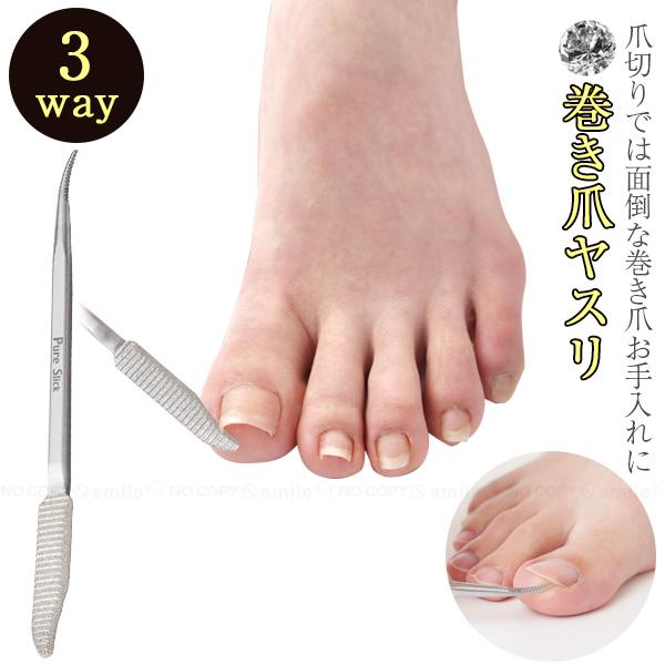 爪切りでは面倒な巻き爪のお手入れに活躍するダイヤモンド巻き爪ヤスリ。スティック型のデザインは持ちやすく、ダイヤモンド研磨剤を使用しており、爪をキレイに整えることができます。薄型3Dヘッドにより、爪やすりでは整えにくい、爪のすき間も削る事がで...