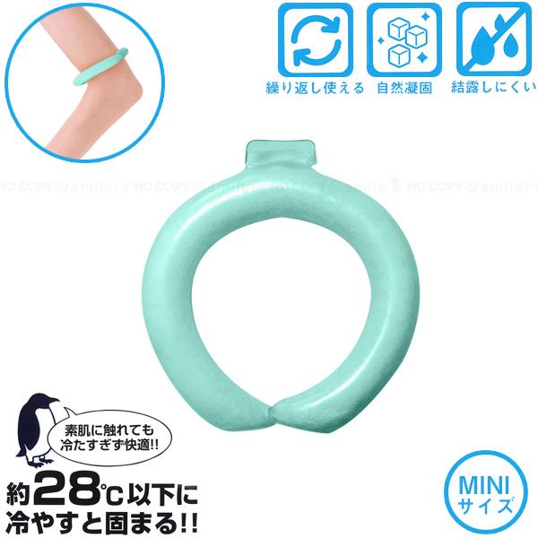 約28度以下に冷やすと固まる冷感ネックリングのミニサイズ。自然に固まるPCM素材を使用。宇宙での急激な温度変化から宇宙飛行士を守るために開発された素材で、繰り返し熱と冷気を放出・吸収するという特性で冷感を持続させる事で快適な温度を保ちます。...