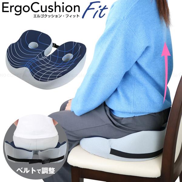 人間工学に基づいた三次元形状とベルトの調節によりフィット感が高まるエルゴクッションフィット。体にぴったりフィットする3D構造と厚みのあるウレタン素材が座っているときの体圧を効率よく分散し、お尻や腰への負担・痛みを軽減します。ベルトによって、...