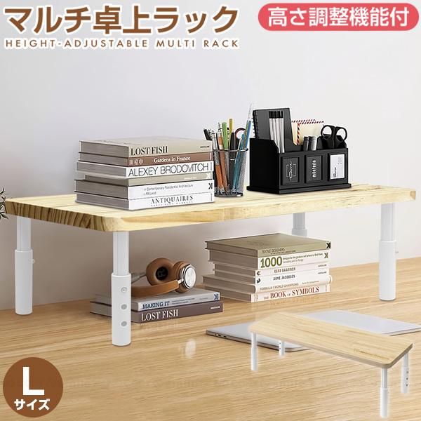 収納するものや場所に合わせて簡単に高さ調節ができるマルチ卓上ラック。高さはボタンロック式の3段階で調節ができ、空間を有効活用できる丈夫な木製卓上ラック。組立は工具不要で、天板裏に脚を回して取り付けるだけなので、簡単に組立できます。天然木を使...