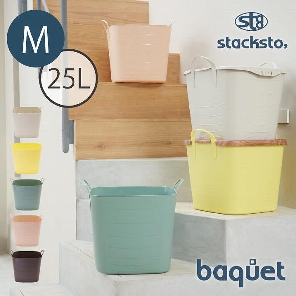 色味にこだわり、よりお部屋に馴染むモダンな色合いのbaquetへ。モノトーンを基調にしたお部屋、色を楽しみたいお部屋、どちらにも合わせられる美しいカラーを揃えました。無駄を生まない優れたカタチである「四角」いフォルムで、間口は広め＆深めで物...