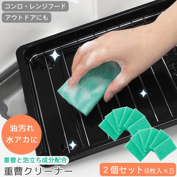アルカリパワーの重曹と泡立ち成分を不織布に含ませたクリーナー6枚入×2セットです。クリーナー自体に成分は含まれているので、そのまま水で軽く湿らせるだけで泡立ち、油汚れ、水アカ等をすっきり落とします。コンロやレンジフード、食器などの洗い物には...