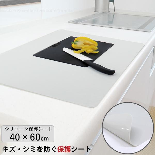 大理石やタイルなどのワークトップを守るシリコーン製保護シートの40cm×60cmタイプです。ワークトップに敷くだけ簡単、汚れや傷がつくことを防ぎます。まな板などを置く表面はシボ面仕上げて置いた物が滑りにくく、裏面はツルツルした鏡面仕上げにな...