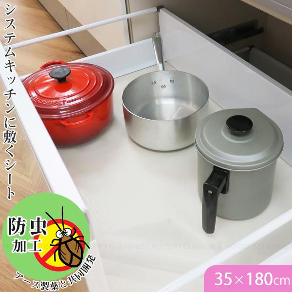 システムキッチンの引き出しや吊戸棚、食器棚等に敷いて使える防虫加工キッチンシート。ズレにくく、引出しや棚や食器をキズや汚れから守るシートです。アース製薬と共同開発したEVA樹脂に防虫剤が塗布されていて、害虫が防虫剤に接触すると不快感を感じて...