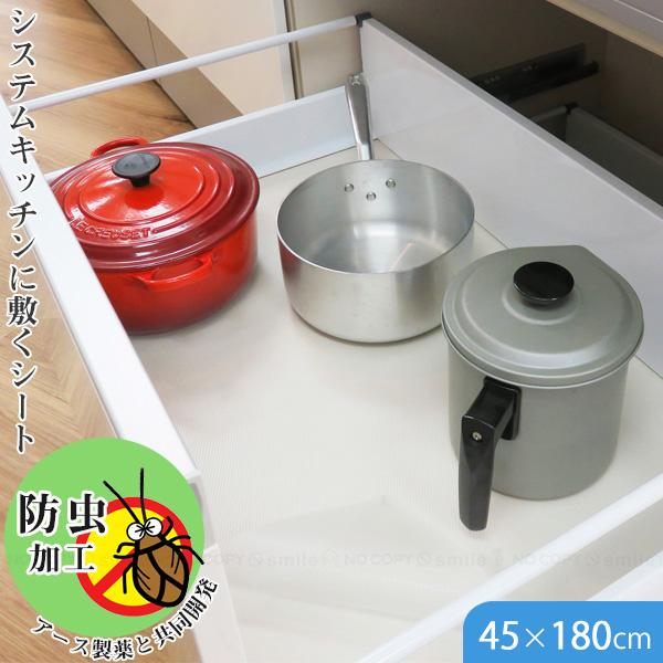 システムキッチンの引き出しや吊戸棚、食器棚等に敷いて使える防虫加工キッチンシート。ズレにくく、引出しや棚や食器をキズや汚れから守るシートです。アース製薬と共同開発したEVA樹脂に防虫剤が塗布されていて、害虫が防虫剤に接触すると不快感を感じて...