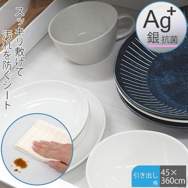 システムキッチンの引き出しや吊戸棚、食器棚等に敷くのに便利な銀抗菌加工のシートです。銀系無機抗菌剤を上面のフィルムに、防カビ剤を下面の発泡ポリエチレンに加工しています。シート表面に付着した雑菌の増殖を抑制するので、食器類を安心して収納できま...