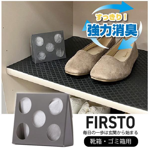 石炭灰を再利用した靴箱・ゴミ箱用消臭剤です。靴箱の棚に置いたり、ゴミ箱のフタの裏側に貼り付けるだけで、イヤな臭いを素早く消臭します。※安心の日本製。※ポスト投函でのお届けになります。※代金引換や他の商品との同梱の場合は、後ほど通常送料に訂正...