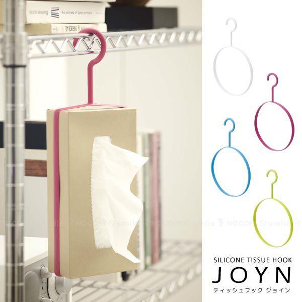 【2個までネコポス対応】お支払方法に代金引換を選ばれた場合やネコポス便非対応商品と同梱の場合は、通常送料が発生いたします。弊店からのメールにて送料を修正致します。引っかける場所さえあればどこでもティッシュが置けるティッシュフック。 取り付け...