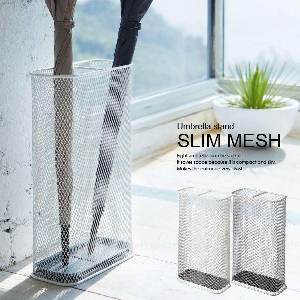 シンプルでクール、スタイリッシュなメッシュ傘立て。 丈夫で強いスチールメッシュだから、大切に長く使う傘立てとしてぴったりです。 玄関の角にも収まるスリムでコンパクトな設計ながら傘の収納本数は約8本。沢山の傘を収納できます。 ※北海道・沖縄・...