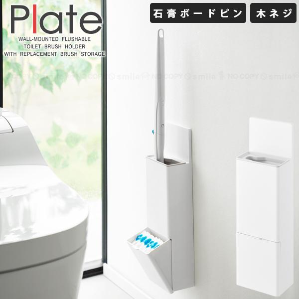 流せるトイレブラシを壁面に浮かせてスリムに収納できる、替えブラシ収納付きブラシホルダー。流せるトイレブラシのハンドルがピッタリフィットする形状。フタ部分は取り外しができるからお手入れしやすく、フタの取り付け方でブラシの向きを選べます。奥行が...