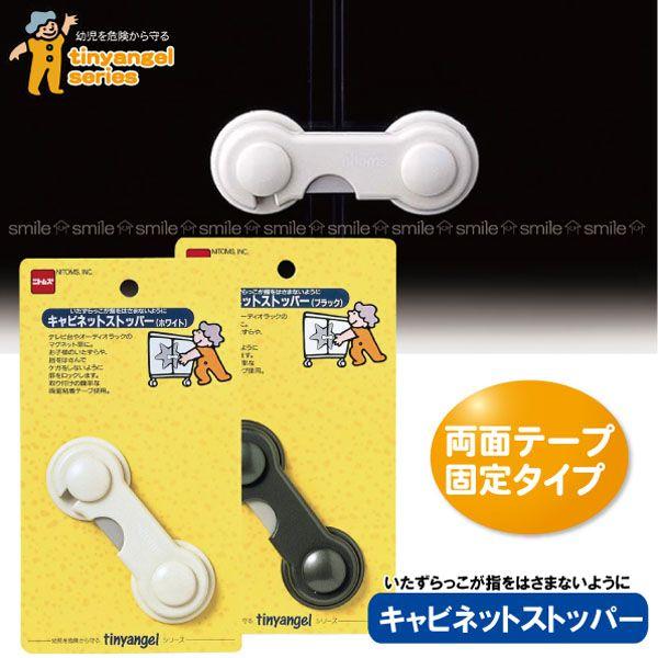 テレビ台などの両開きのキャビネットに取り付けてお子様のイタズラによる開閉の防止に役立ちます。ガラス以外の両開き扉にも使用可能です。大人の方には押すだけで開けられて閉める時は、フックをかけるだけで自動的にロックしてくれます。※ポスト投函でのお...