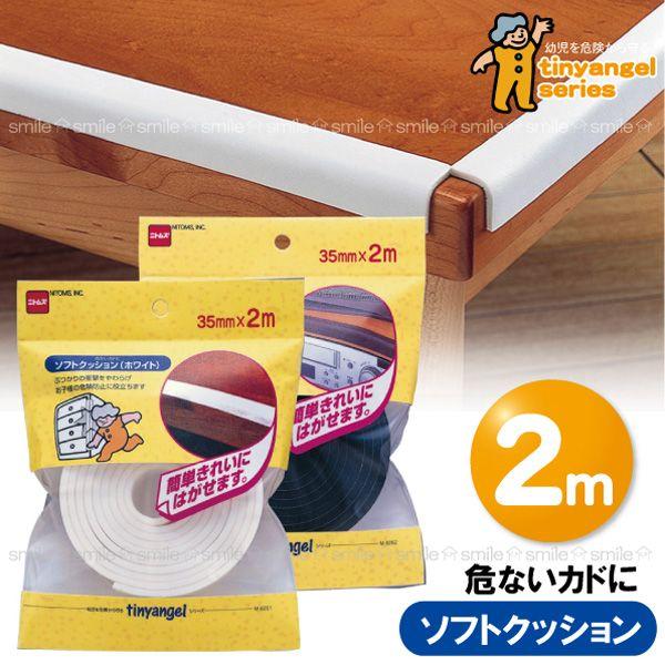 クッション性のある素材を使用していますので、テーブルや家具類のふちに取り付けて、ぶつかった時の衝撃をやわらげます。粘着タイプなので簡単に貼り付けができます。また基材のポリエステルフィルムに粘着加工がしてあるので、はがす時もキレイにはがせます...