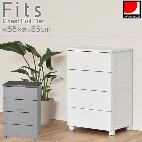 スッキリとしたデザインでお部屋にも馴染むフィッツチェストフルフラット。引き出し部分にはローラーを内蔵し、たくさん収納してもスムーズな開け閉めが可能。取っ手部分にはロック機能があり、引き出しが勝手に飛び出すのを防ぎます。側面・背面は壁構造で、...
