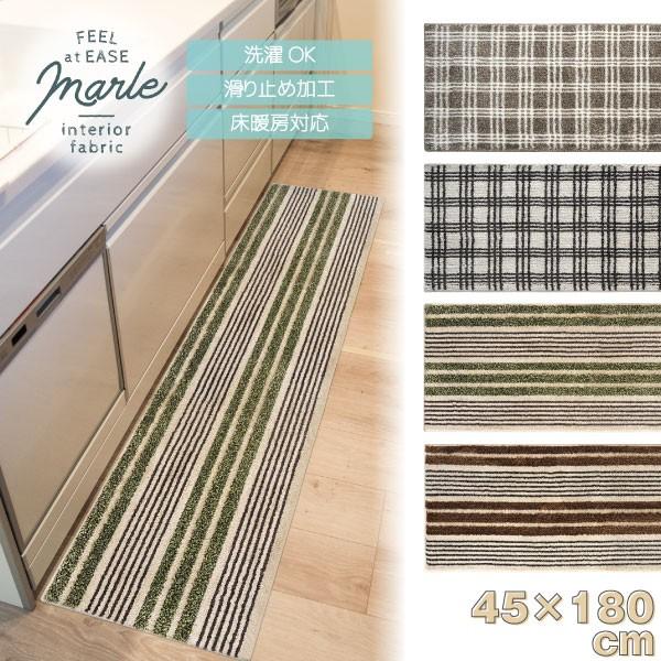 marle[マーレ]は、marvelous(素敵)+leeway(自由、ゆとり)から生まれた造語です。「シンプルが好き。だけど地味じゃ味気ない。」ナチュラル・ベーシックなお部屋に馴染むデザインです。※洗濯OK。※床暖房対応のすべり止め付きで...