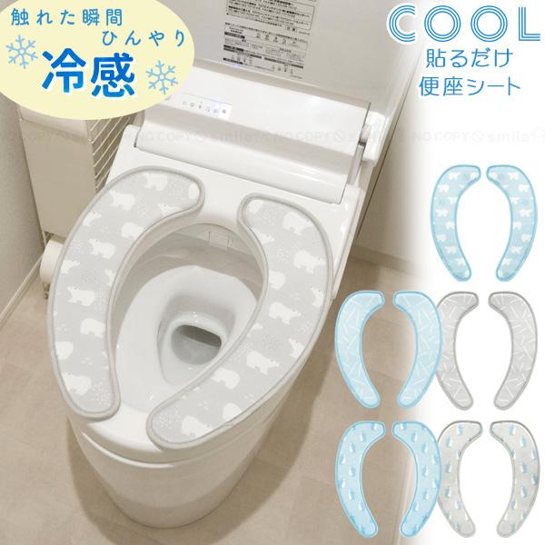 触れた瞬間ひんやり、夏にぴったりな接触冷感の便座シート。北欧風で涼しげなデザインで見た目にも爽やか。接触冷感素材は熱伝導率が高く、触れた時に肌から生地へ熱が瞬時に移動することで冷たく感じられます。ウレタン素材の低反発でお尻に優しいクッション...